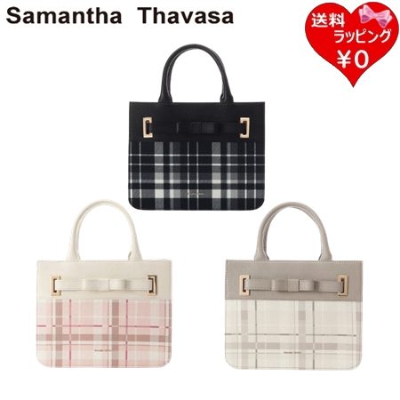 トートバッグ サマンサタバサ Samantha Thavasa チェック柄エムシュシュ？ トートバッグ 小サイズ  ブランド 正規品 新品 ギフト プレゼント 人気 おすすめ 誕生日 記念日 クリスマス 送料無料 ラッピング無料