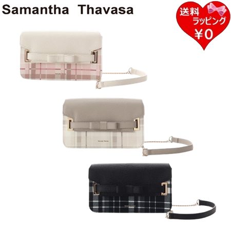 ショルダーバッグ サマンサタバサ Samantha Thavasa チェック柄エムシュシュ？ ショルダーバッグ 大サイズ  ブランド 正規品 新品 ギフト プレゼント 人気 おすすめ 誕生日 記念日 クリスマス 送料無料 ラッピング無料