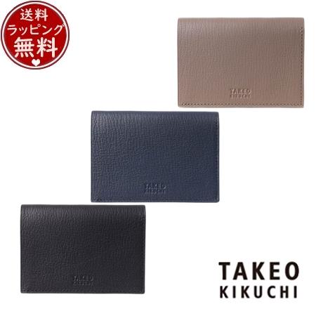 タケオ キクチ TAKEO KIKUCHI カードケース クラーク 名刺入れ  ブランド 正規品 新品 ギフト プレゼント 人気 おすすめ 誕生日 記念日 クリスマス 送料無料 ラッピング無料