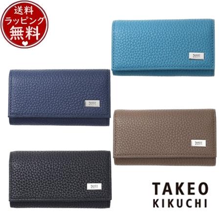タケオ キクチ TAKEO KIKUCHI ビル キーケース  ブランド 正規品 新品 ギフト プレゼント 人気 おすすめ 誕生日 記念日 クリスマス 送料無料 ラッピング無料