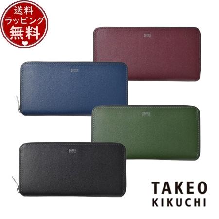 タケオ キクチ TAKEO KIKUCHI 財布 長財布 マックス ラウンドファスナー財布 長財布 カード段16  ブランド 正規品 新品 ギフト プレゼント 人気 おすすめ 誕生日 記念日 クリスマス 送料無料 ラッピング無料
