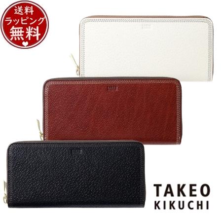 タケオ キクチ TAKEO KIKUCHI 財布 長財布 ターナリー ラウンドファスナー財布 長財布 カード段13  ブランド 正規品 新品 ギフト プレゼント 人気 おすすめ 誕生日 記念日 クリスマス 送料無料 ラッピング無料