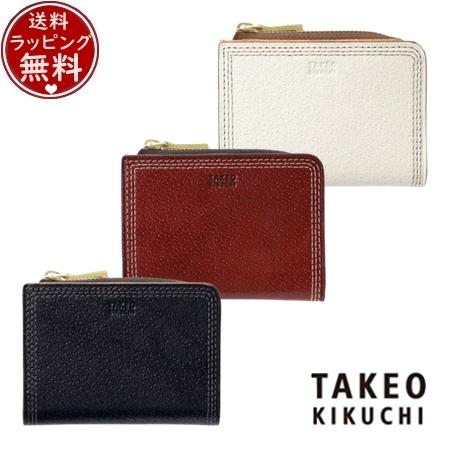 タケオ キクチ TAKEO KIKUCHI 財布 ケース ターナリー カードケース兼用 小銭入れ  ブランド 正規品 新品 ギフト プレゼント 人気 おすすめ 誕生日 記念日 クリスマス 送料無料 ラッピング無料