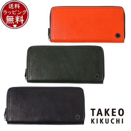 タケオ キクチ TAKEO KIKUCHI 財布 長財布  ラウンドファスナー財布 長財布 カード段12  ブランド 正規品 新品 ギフト プレゼント 人気 おすすめ 誕生日 記念日 クリスマス 送料無料 ラッピング無料