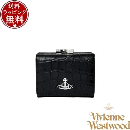 ヴィヴィアン ウエストウッド Vivienne Westwood 財布 折財布 EMBOSS CROC LEATHE 口金三つ折り財布 ブラック ブランド 正規品 新品 ギフト プレゼント 人気 おすすめ 誕生日 記念日 クリスマス 送料無料 ラッピング無料