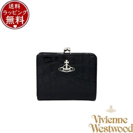 ヴィヴィアン ウエストウッド Vivienne Westwood 財布 折財布 EMBOSS CROC LEATHE 口金二つ折り財布 ブラック ブランド 正規品 新品 ギフト プレゼント 人気 おすすめ 誕生日 記念日 クリスマス 送料無料 ラッピング無料