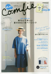 【新品】nu Comfie ここちよくて私らしい服 Vol．31(2016Summer Collection)の通販はau PAY マーケット - ドラマ本・ゲームの新品中古販売店 | au ...