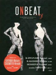ONBEAT Bilingual Magazine for Art and Culture from the Edge of the East vol．08 特集加山又造/杉本博司の通販はau ...