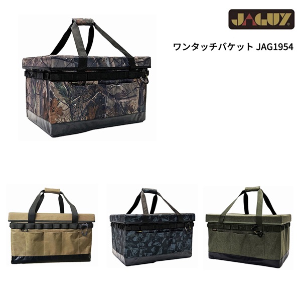 JAGUY(ヤガイ) ワンタッチバケット JAG1954