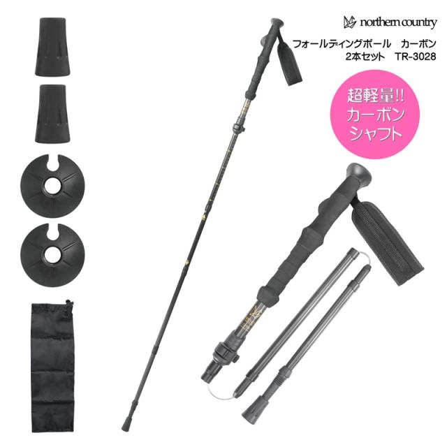 northern country(ノーザンカントリー) フォールディングポール カーボン 2本セット TR-3028