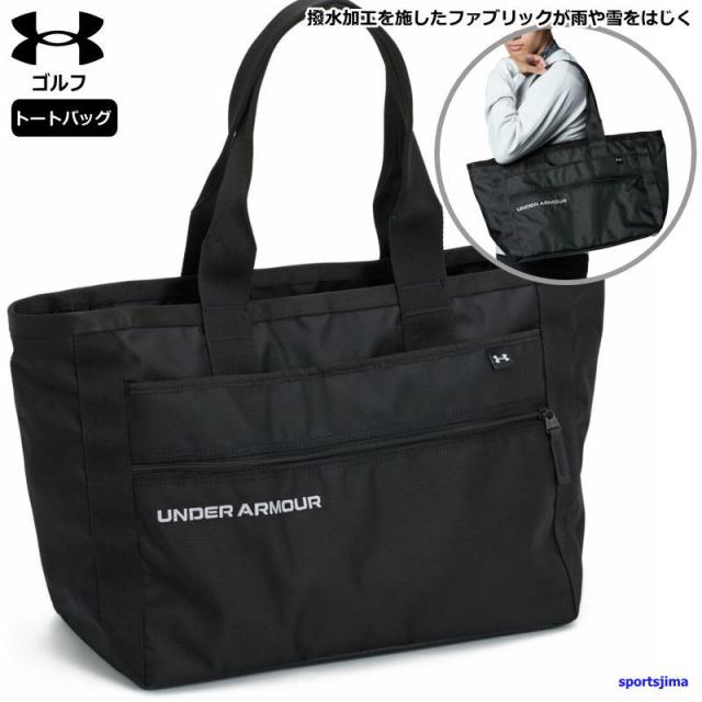 営業日即日発送 アンダーアーマー バッグ 32L トートバッグ メンズ ゴルフ 1378285 トート 鞄 耐久性 撥水 旅行 部活 スポーツ