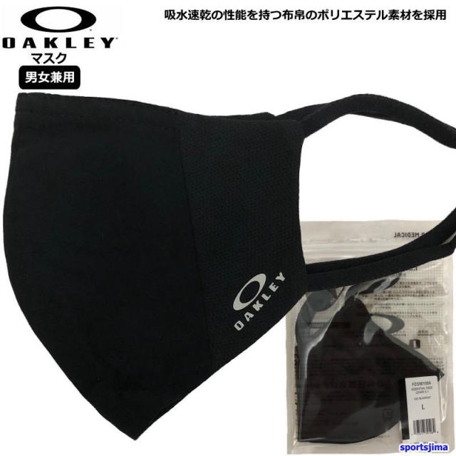 オークリー OAKLEY マスク スポーツマスク 男女兼用 フェイスマスク スポーツ トレーニング FOS901054 フェイスカバー ゆう ...