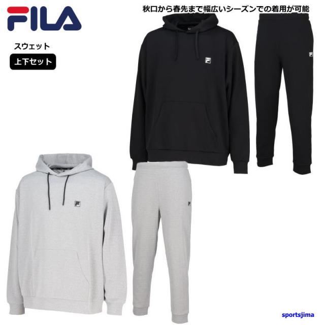 フィラ FILA スウェット 上下セット メンズ トレーニングウェア パーカー FU25FP801 FU25FP803 吸汗速乾 上下 ジャケット 上着 パンツ ズボン 長ズボン スポーツ