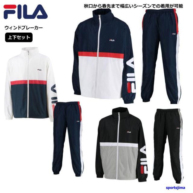 フィラ FILA ウインドブレーカー 上下セット メンズ ウィンドブレーカー 裏起毛 FU25FP805 FU25FP806 防風 保温 防寒 セットアップ
