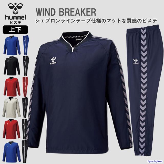 ヒュンメル ピステ 上下 メンズ トレーニングウェア HAW4199 HAW5199 上下セット 上着 アウター ズボン ロングパンツ ウィンドブレーカー hummel スポーツ