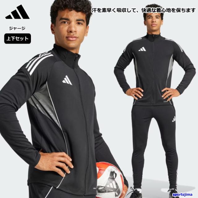 アディダス ジャージ 上下 メンズ トレーニングウェア サッカー TIRO25 ジャージ JSJ91 JSK21 上下セット 吸汗速乾 セットアップ ズボン パンツ サッカーウェア