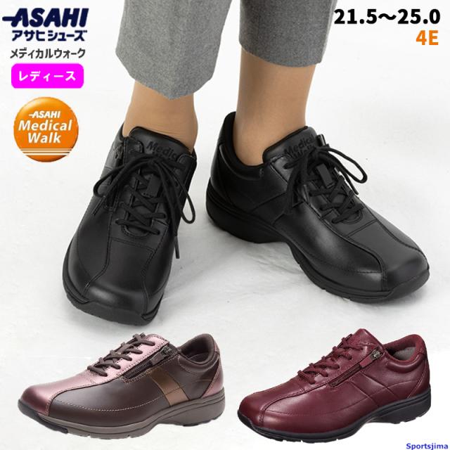アサヒシューズ シューズ レディース ウォーキングシューズ 女性用 幅広 メディカルウォークLF KV77372 KV77072 KV77074 4E 靴 女性 外側ファスナー付