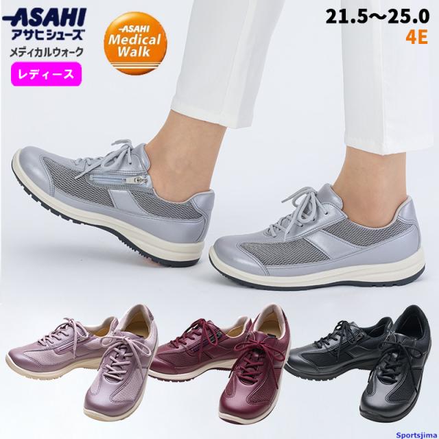 アサヒシューズ シューズ レディース 靴 女性用 メディカルウォークWK L030 幅広 メッシュ 通気性 内側ファスナー SHM機能 4E 靴 女性 日本製