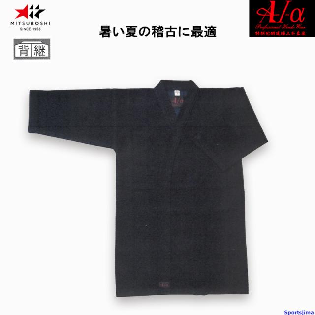 剣道 ミツボシ ドウギ A1-α 上衣 小刺一重実戦型剣道衣 上着 T-030 剣道衣 背継 通気性 軽量 一般 小学 中学 高校 試合 昇段審査