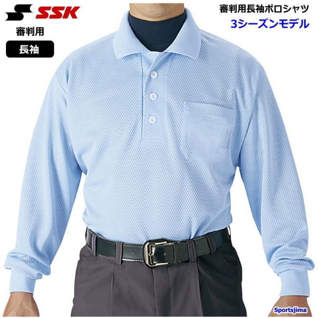 エスエスケイ 野球 審判用 長袖ポロシャツ UPW028 メンズ 男女兼用 長袖 シャツ 審判 アンパイア ウェア 吸汗速乾 SSK 日本高野連 指定