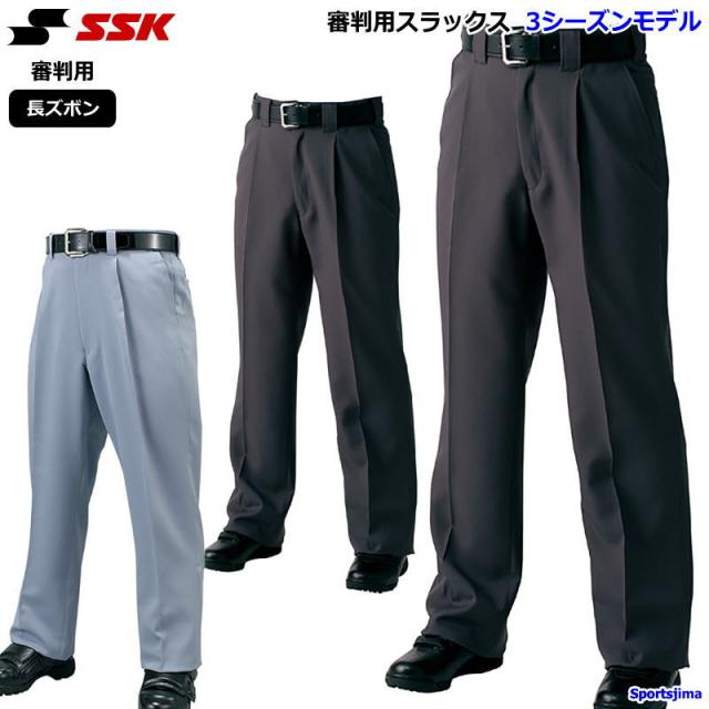 エスエスケイ 野球 審判用 パンツ スラックス メンズ 長ズボン 審判 アンパイア ウェア 吸汗速乾 SSK ズボン 硬式野球 軟式野球