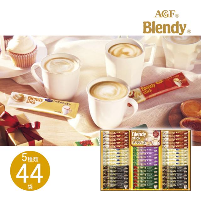 廃盤 お歳暮 お返し 内祝い ギフトAGF ブレンディスティックウィンターカフェオレコレクションBW-30N 新築 お礼 引越し 志 仏事 送料無料 クーポン対象の通販はau PAY ...