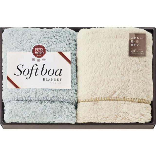 お歳暮 ギフト ひざ掛け ソフトボア ひざ掛け2PFFB23081 送料無料 内祝い お祝い お返し 香典返し お供え 熨斗 のし対応