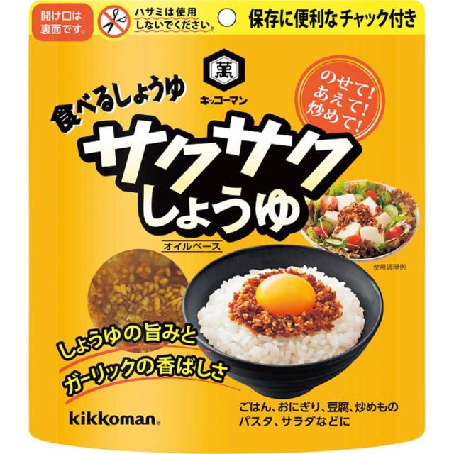 お返し 内祝い ギフト調味料 キッコーマンサクサクしょうゆ（90g）11675 プチギフト 新築 お礼 引越し 志 仏事 クーポン対象の通販はau PAY マーケット - あだちねっと美米屋 ...