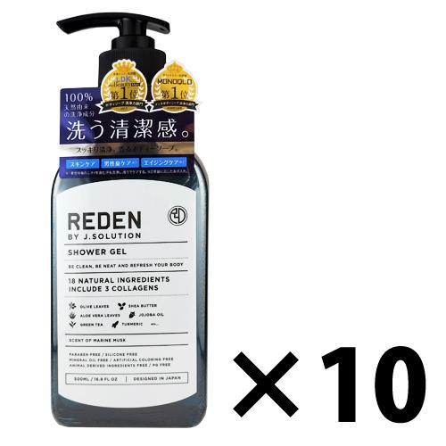 【まとめ買い】【10本セット】REDEN リデン ボディソープ 500ml