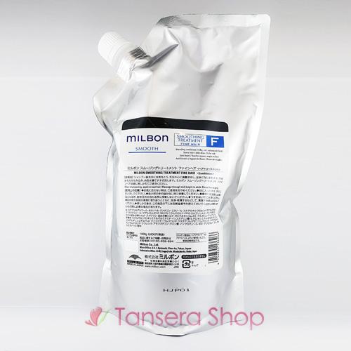 【送料無料】グローバル ミルボン スムージング トリートメント F ファインヘア 1000g