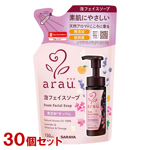 【今だけセール】アラウ 無添加 泡フェイスソープ 詰替用 150ml×30個セット 洗顔料 洗顔フォーム 低刺激処方 arau. サラヤ(SARAYA)【送料込(北海道除く)】