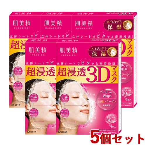 5個セット 超浸透3Dマスク エイジングケア 保湿 4枚入 (美容液30mL/1枚) 肌美精(HADABISEI) クラシエ(Kracie ...