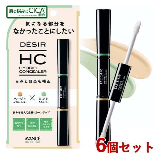 アヴァンセ DESIR(デジール) ハイブリッドコンシーラー ベージュ×ミント 7.8g×6個セット リキッドタイプ AVANCE【送料込】