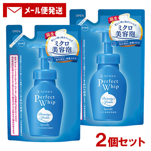 センカ(SENKA) パーフェクトホイップ スピーディー つめかえ用 130mL×2個セット ファイントゥデイ(Fine Today) 【メール便送料込】の通販はau PAY マーケット ...