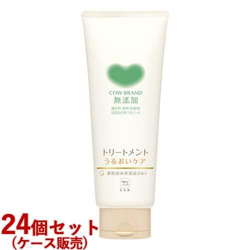 カウブランド 無添加 トリートメント うるおいケア 180g×24個セット 牛乳石鹸 ノンシリコン しっとり まとまる髪 【送料込】