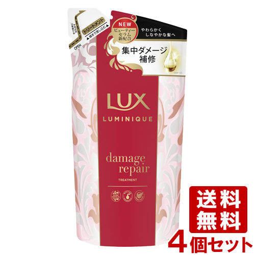 ラックス ルミニーク ダメージリペア トリートメント 詰替え用 350g ×4個セット LUX LUMINIQUE ユニリーバ(Unilever) 送料込の通販はau PAY マーケット ...