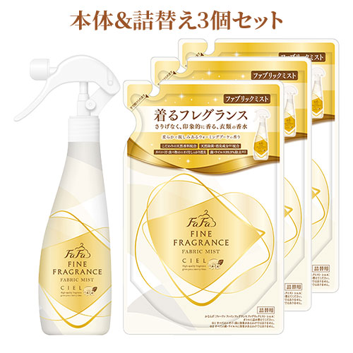 【今だけポイントUP】ファーファ(FaFa) ファインフレグランス ファブリックミスト(FINE FRAGRANCE) シエル 本体 300ml＆詰替え用 270ml×3個セット【送料込】の ...