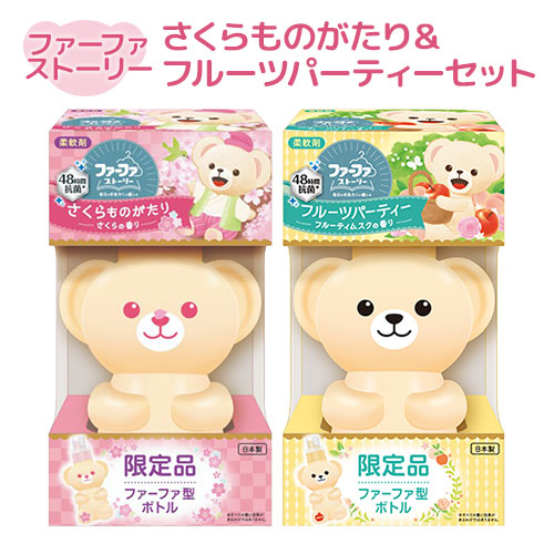 2種セット ファーファ(FaFa) ストーリー 柔軟剤 さくらものがたり450ml＆フルーツパーティー500ml 本体 ファーファ型ボトル【送料込】の通販はau PAY マーケット - コスメ ...