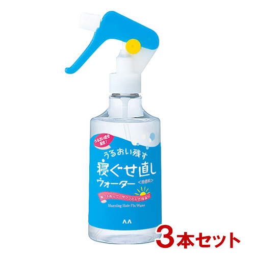 マンダム(mandom) 寝ぐせ直しウォーター 285ml×3個セット ヘアケア スタイリング【送料無料】の通販はau PAY マーケット - コスメボックス | au PAY マーケット－通販サイト
