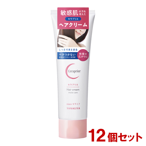 柳屋 セラプリエ ヘアクリーム (保湿ケア) 120g×12個セット ヘア＆ハンドクリーム YANAGIYA【送料込(北海道除く)】