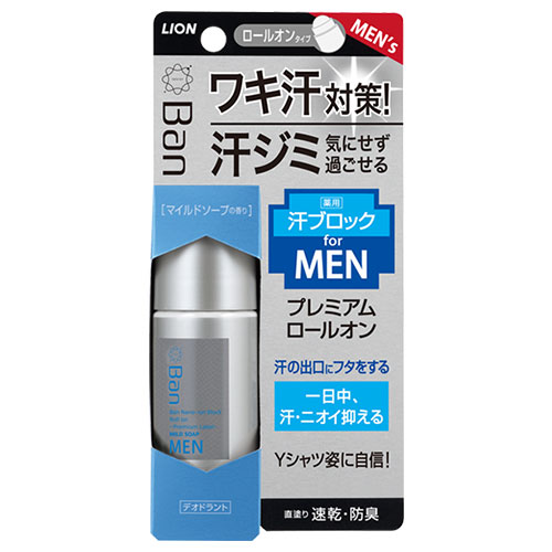 バン(Ban) 汗ブロックロールオン プレミアムラベル 男性用 マイルドソープの香り 40ml ライオン(LION)の通販はau PAY マーケット - コスメボックス | au PAY ...