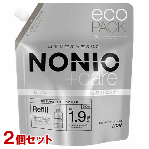 ノニオ NONIO プラスホワイトニング デンタルリンス 詰替用 950ml×2個 マウスウォッシュ オーラルケア ライオン(LION) 送料込の通販はau PAY マーケット - コスメ ...