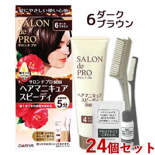 まとめ買い サロンドプロ ヘアマニキュア スピーディ 白髪用 24個セット 6ダークブラウン SALON de PRO ダリヤ(DARIYA)【送料込】
