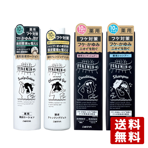 フケミンユー 薬用頭皮ローション＆頭皮クレンジングジェル＆薬用シャンプー＆薬用コンディショナー FUKEMIN-u ダリヤ(DARIYA ...