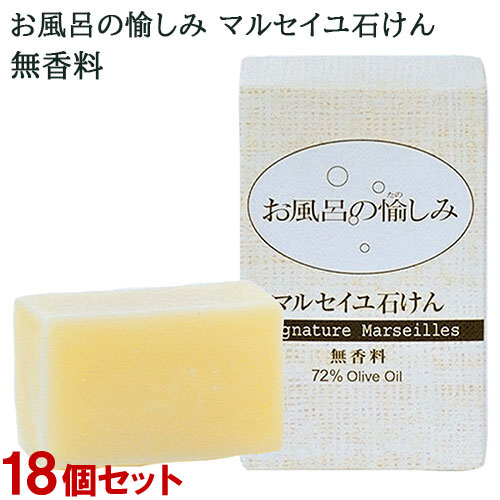 ケース販売　お風呂の愉しみ マルセイユ石けん 無香料 120g  ×１８個セット【送料込】