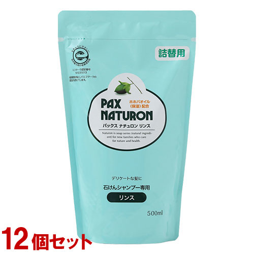 ケース販売　パックスナチュロン リンス 詰替用 500ml×12個セット【送料込】