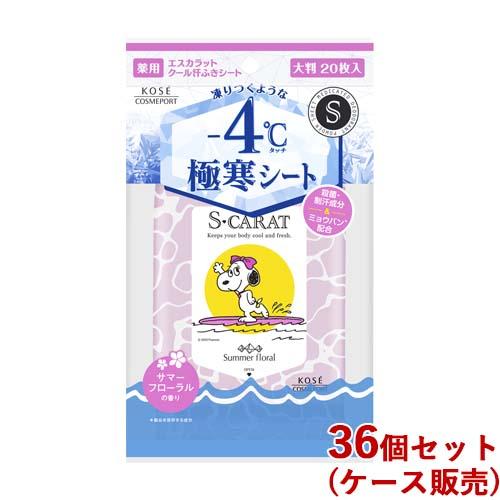 エスカラット 薬用デオドラント 大判クールシート サマーフローラル 20枚×36個セット (ケース販売) -4℃ 極寒 冷感 クール 汗拭きシート 制汗シートベル S-CARAT コーセーコスメポート(KOSE COSMEPORT)【送料込】