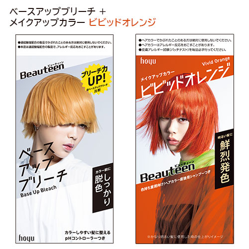 ビューティーン(Beauteen) ベースアップブリーチ＋メイクアップカラー ビビッドオレンジ セット 医薬部外品 ホーユー(hoyu ...