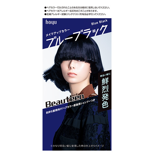 ビューティーン(Beauteen) メイクアップカラー ブルーブラック 医薬部外品 ホーユー(hoyu)の通販はau PAY マーケット ...