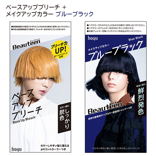 ビューティーン(Beauteen) ベースアップブリーチ＋メイクアップカラー ブルーブラック セット 医薬部外品 ホーユー(hoyu) 【送料 ...